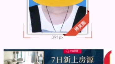 如何修改证件照尺寸大小或者制作证件照