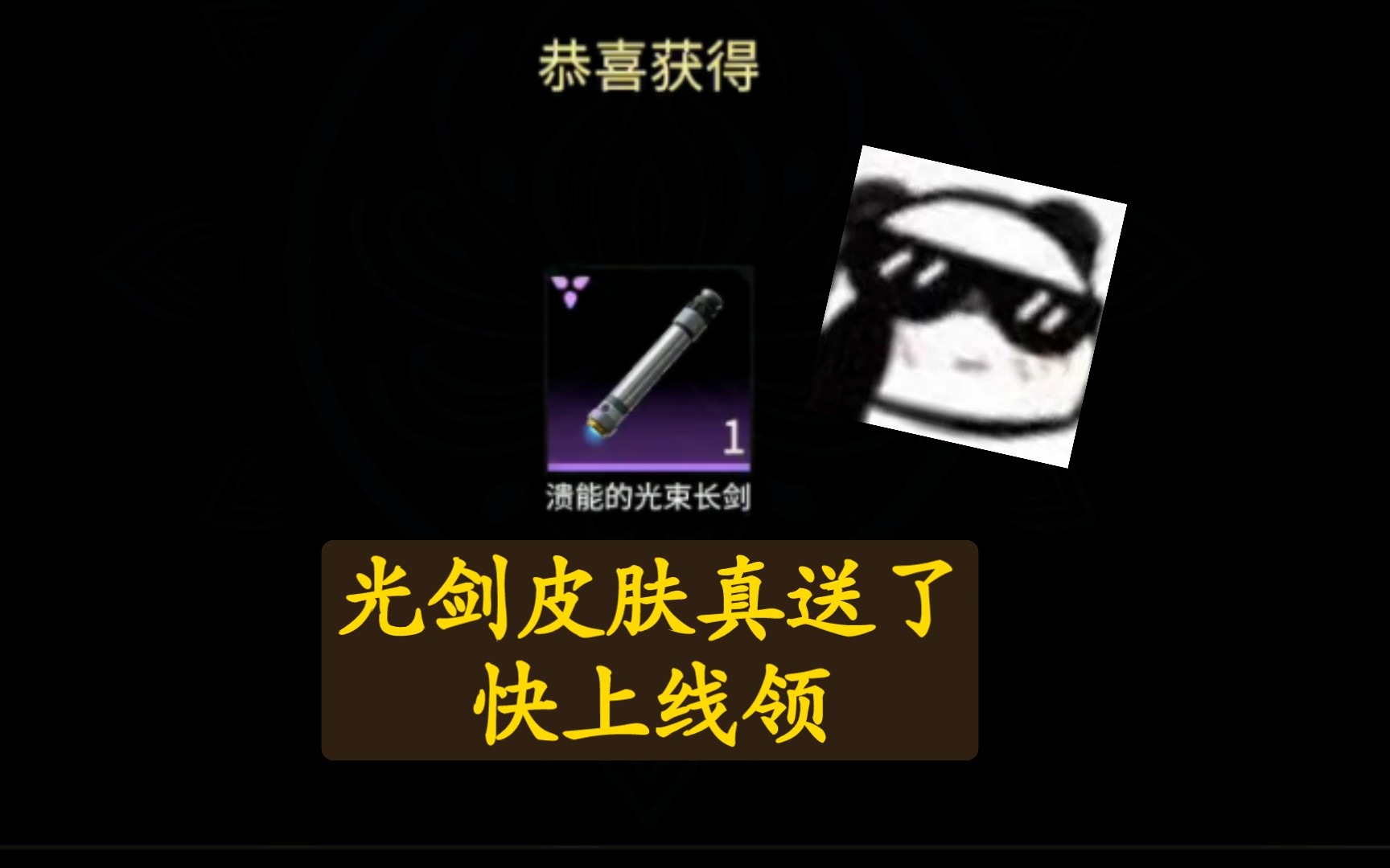 【永劫无间】快来领光剑,没想到真送呀,在邮件里直接领!愚人节结束,...