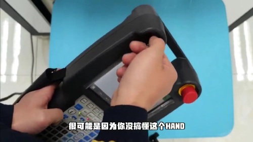 HAND键是什么意思