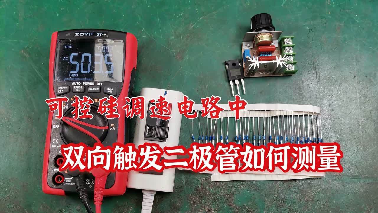 .b>触发二极管DB3的工作原理与.