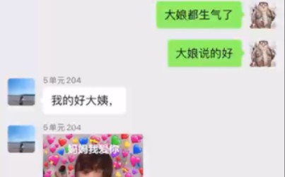 疫情下的业主群,大姨也是性情中人!