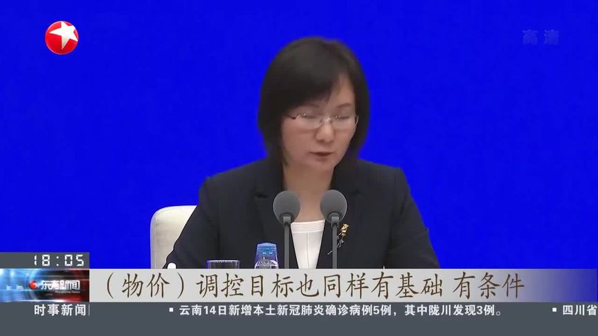 2021年上半年国民经济成绩单:民生数据 国家统计局:全年3%左右的...