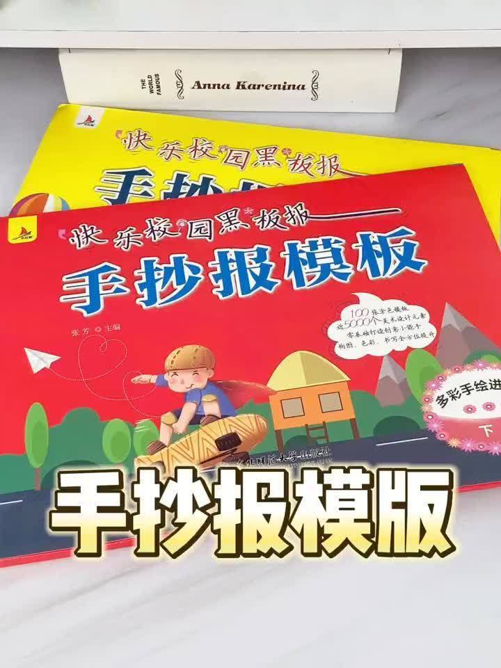 这么贴心的手抄报模板,简直太方便了!#文具安利#好物推荐 #开学必备#...