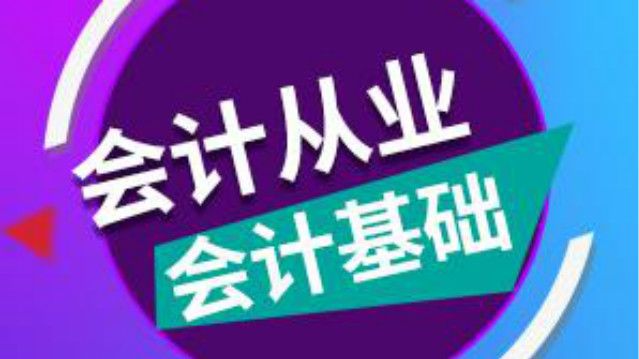 零基础轻松学会计-第二十三节:记账凭证(生产过程)