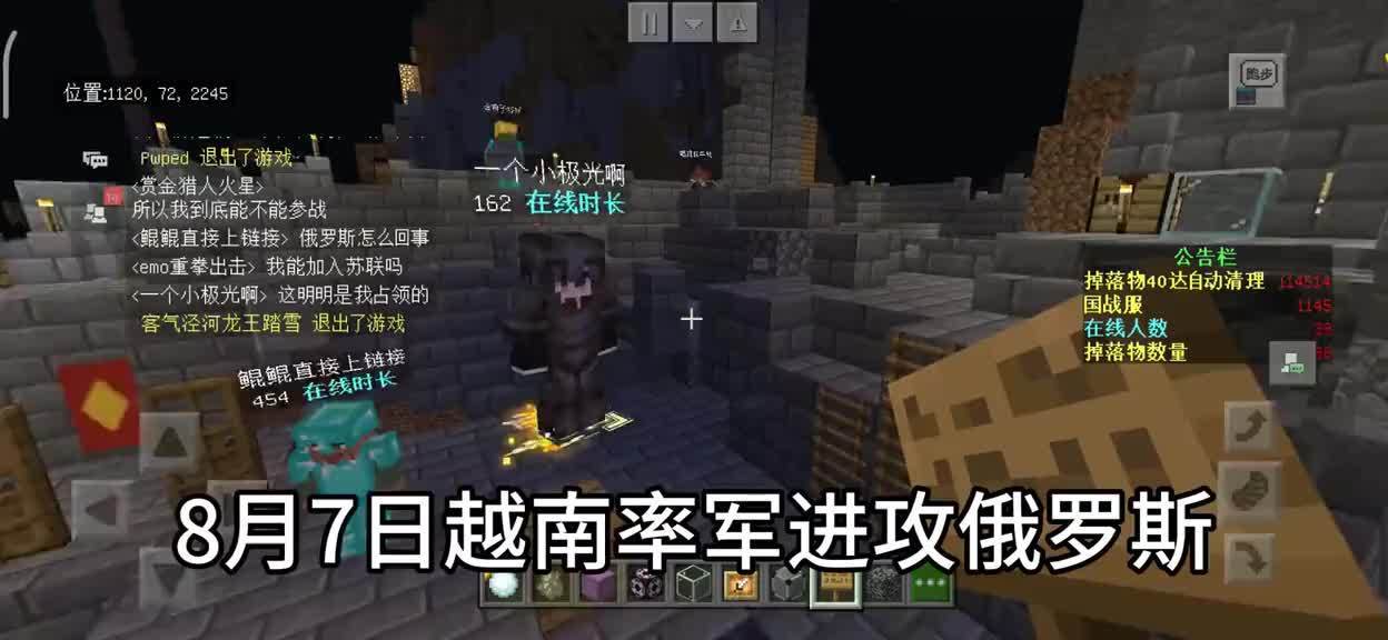 我的世界服务器日常