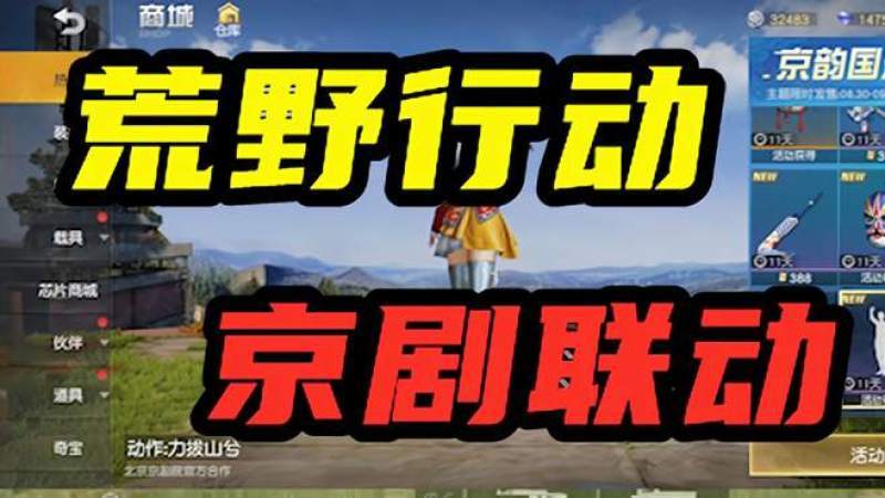 荒野行动:靶场闯关,练到通关还怕打不到人?
