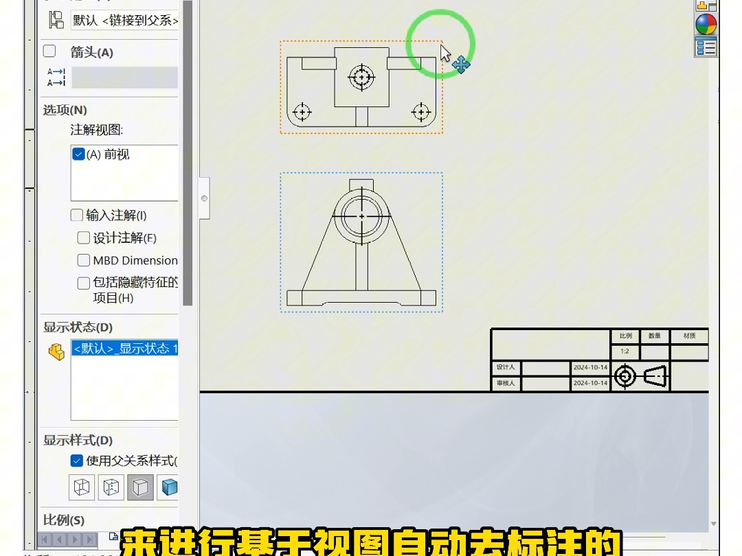 SolidWorks工程图自动标注尺寸的原理和方法