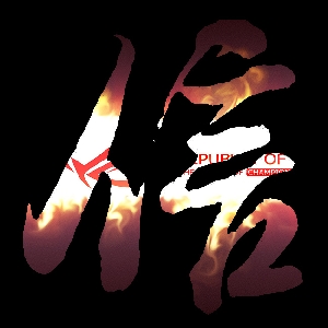 卜信记电脑装机铺 