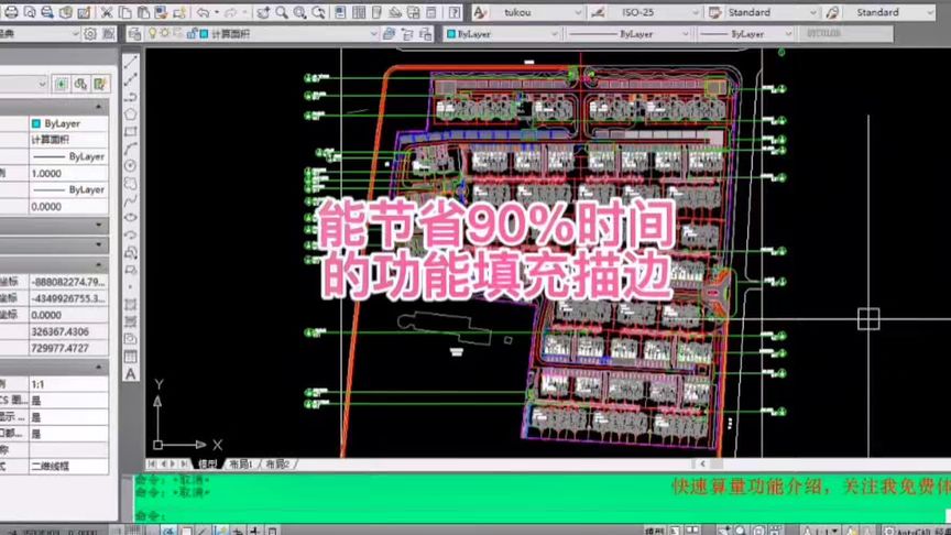 超级省时省力算量功能#工程人 #cad教程 #工程造价 #快速算量