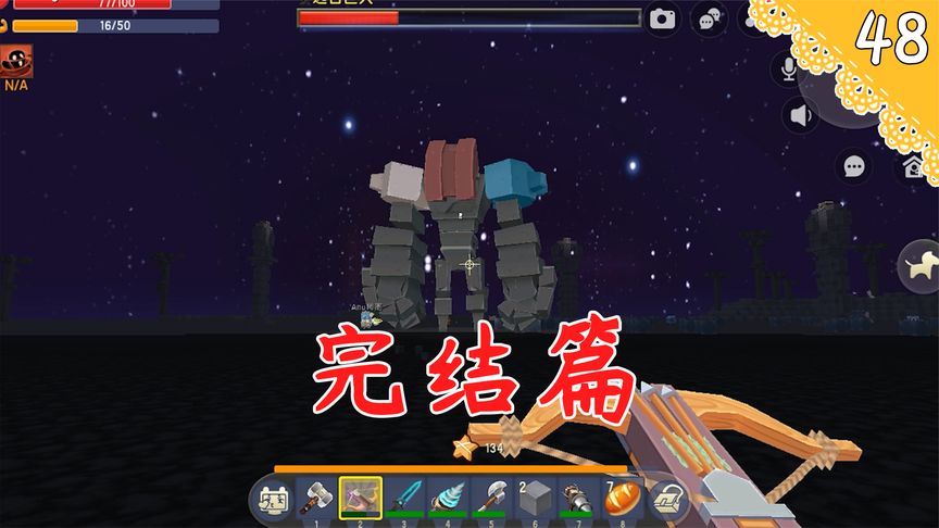 桃桃山生存完结:最后一期打败迷你所有BOSS!