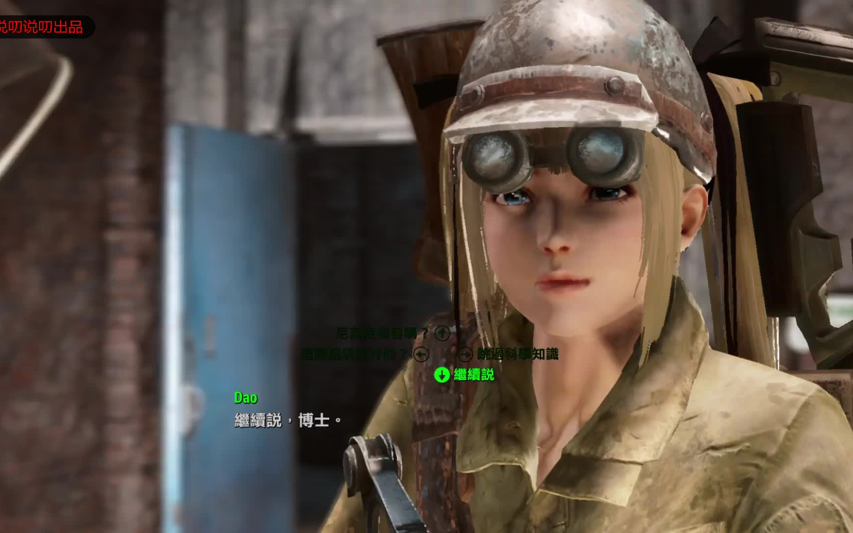 辐射4 荒野乱斗26 这该死的电脑,还是没弄好