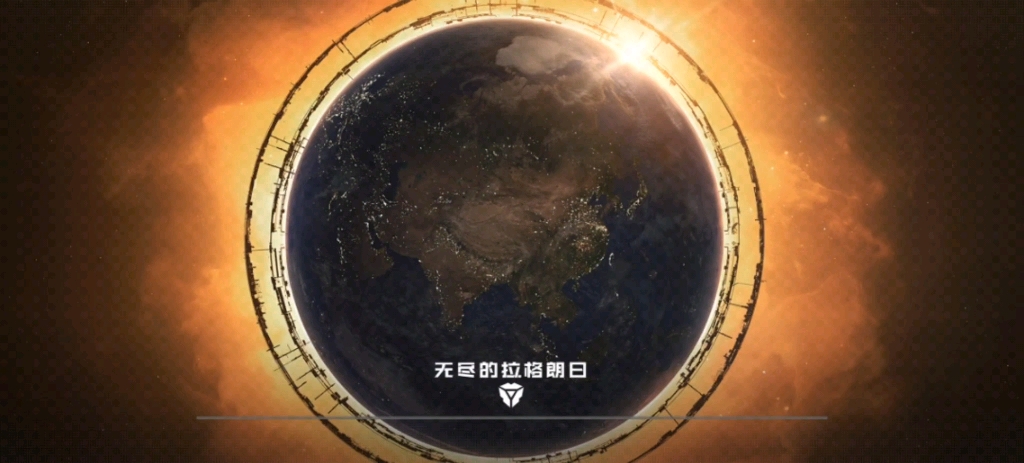 无尽的拉格朗日,日常游玩,和盟友打城,盟战