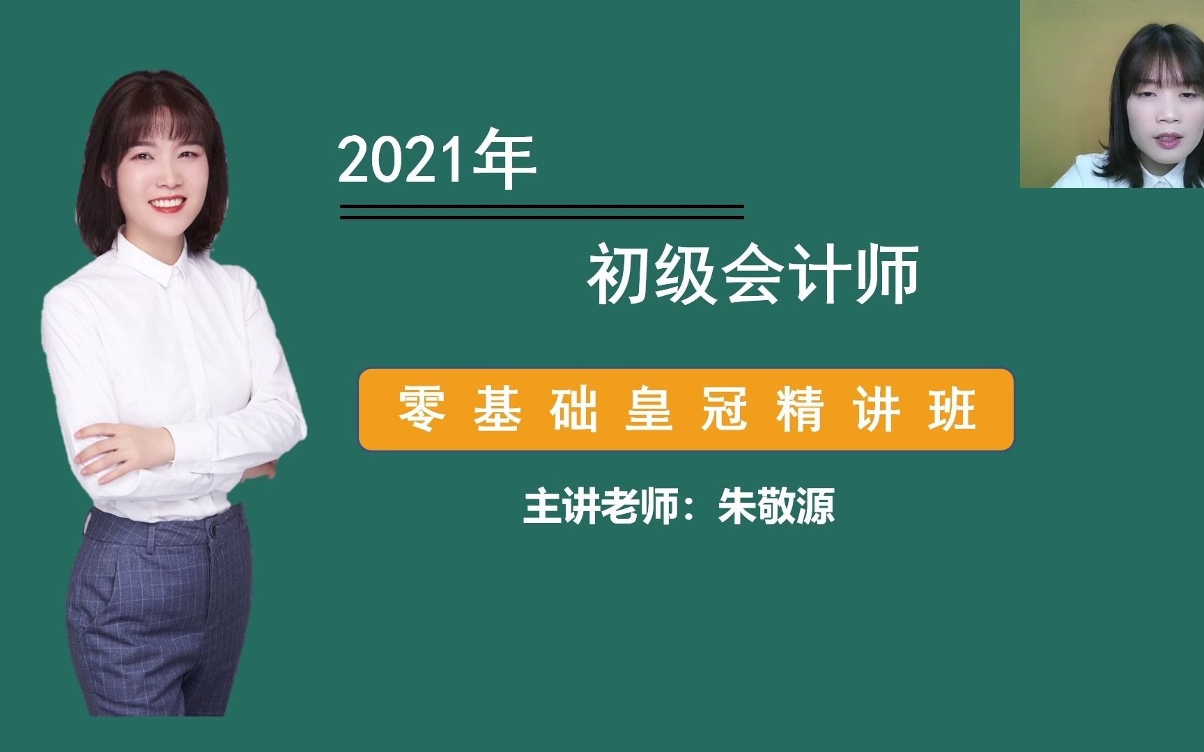 (新)一把过初级必听