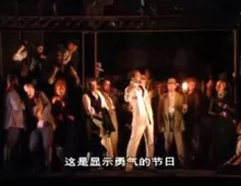 歌剧《卡门》选段——斗牛士之歌