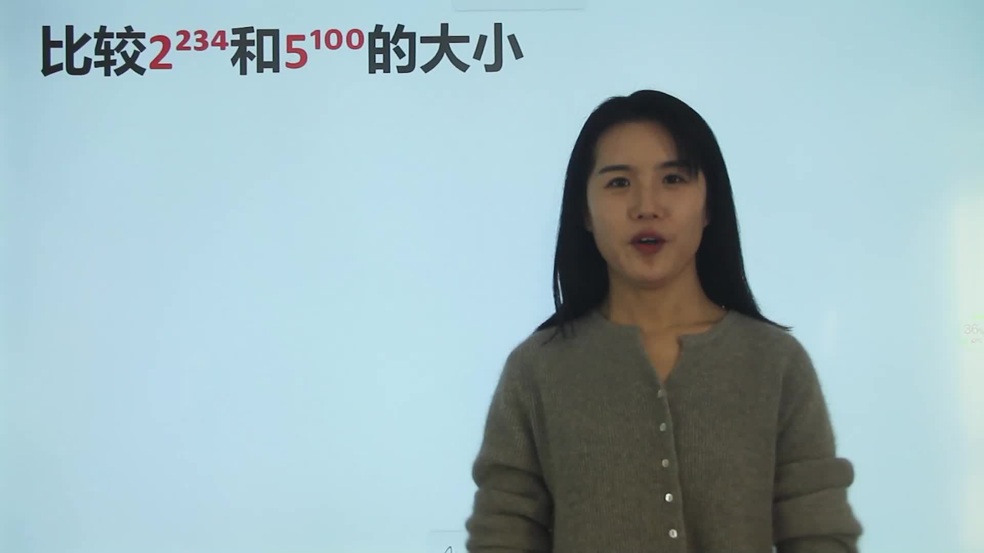 比较2的234次方和5的100次方,看着好难,别急,.