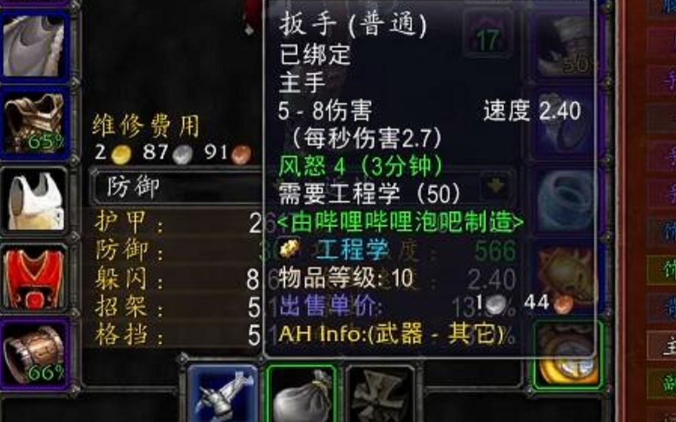 魔兽世界怀旧服:扳手增强萨虐菜无情,二连风怒带走法师