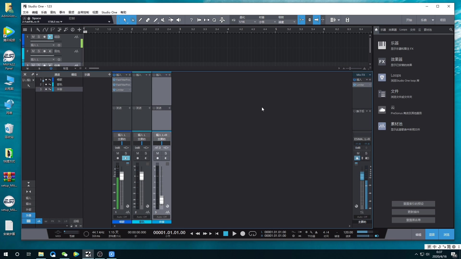 ...喜欢的声音,简单认识了解studio one,怎么用于直播,一些细节,上半部分