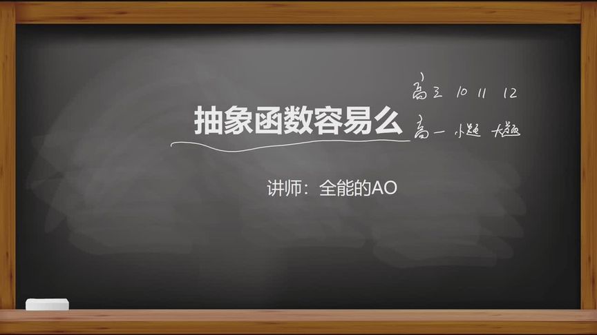 求解抽象函数问题的方法与技巧:小题记模型,大题考理解