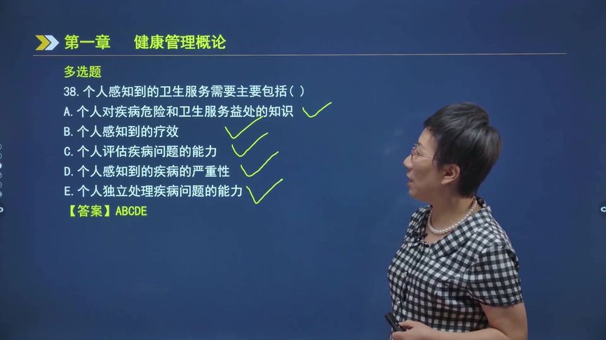 健康管理师考试重点:健康管理的三大基本步骤