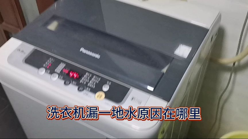 波轮洗衣机漏水原因,师傅一招快速解决