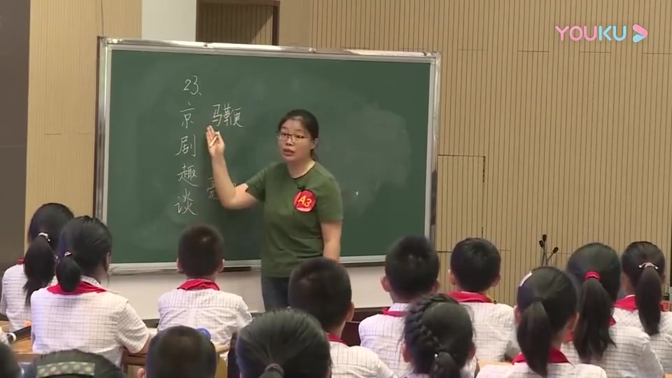 《第七单元:23 京剧趣谈》部编版小学语文六年级上册 省级公开课 优质...