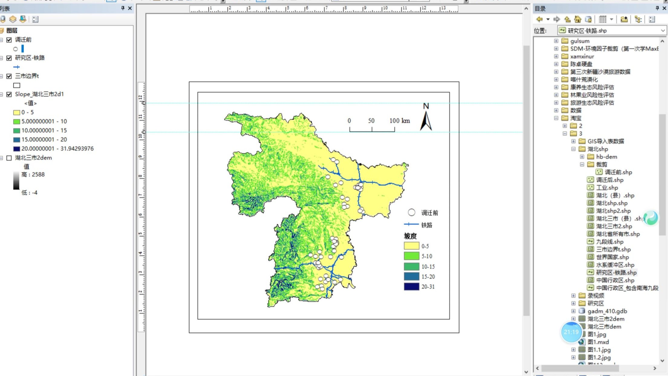【ArcGIS神操作】零基础学会坡度计算+出图,3分钟搞定复杂地形分析!