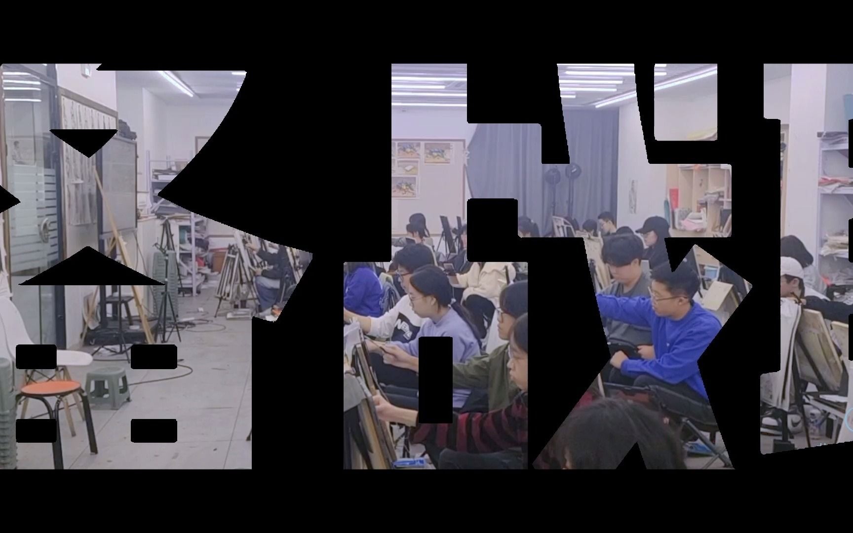 梦想不会遗忘你的付出!加油!