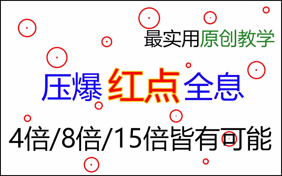 绝地求生 如何压枪 新版本技巧 压爆红点全息 枪王速成