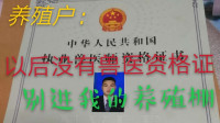 水生动物类兽医资格证:水产技术员的身份证,养殖户的认可书,水产养殖...