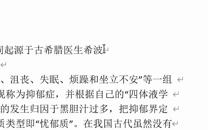 Word批量清除段落标记