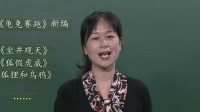上海市中小学网络教学课程 第20200603集 四年级 语文:习作指导课:...