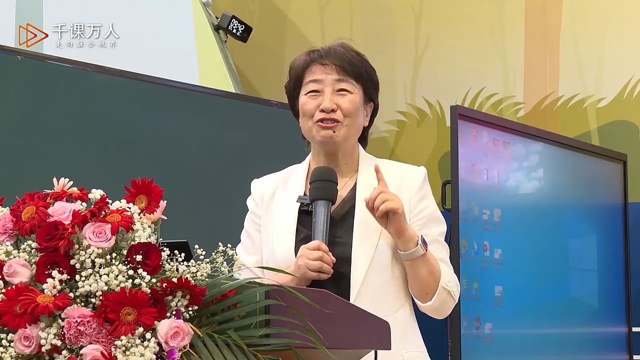 【关注看完整视频】小学数学学术报告:跨学科主题学习,助力课堂教学...