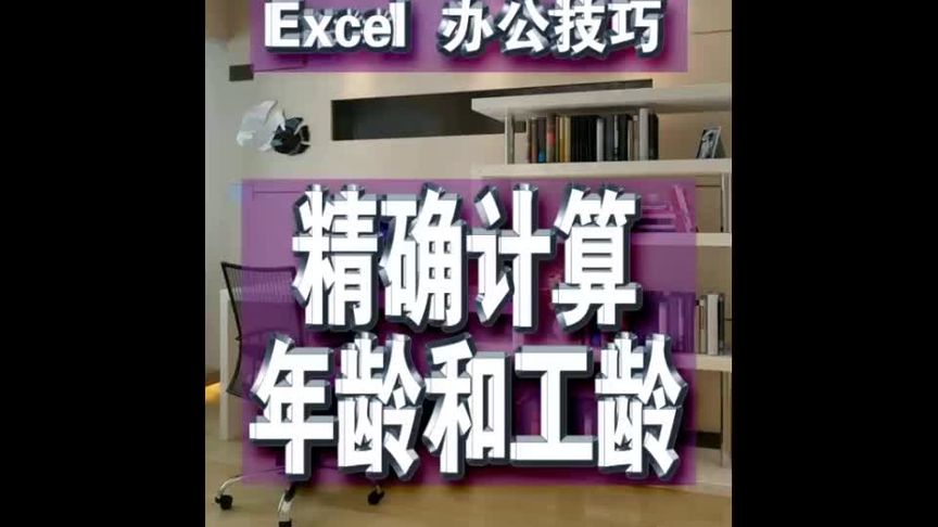 #excel技巧 #excel #excel函数 #fx函数 #excel教学