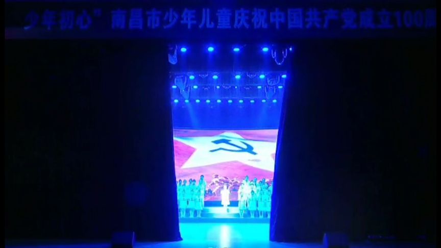 七一舞台表演唱给党的歌,回家再把这首歌唱给亲人们听,大家评判