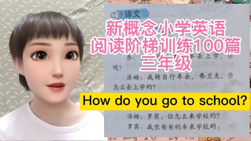 How do you go to school小学英语听力阅读训练