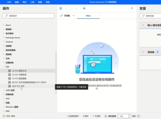 超简单!批量提取PDF文件中数据到Excel中!