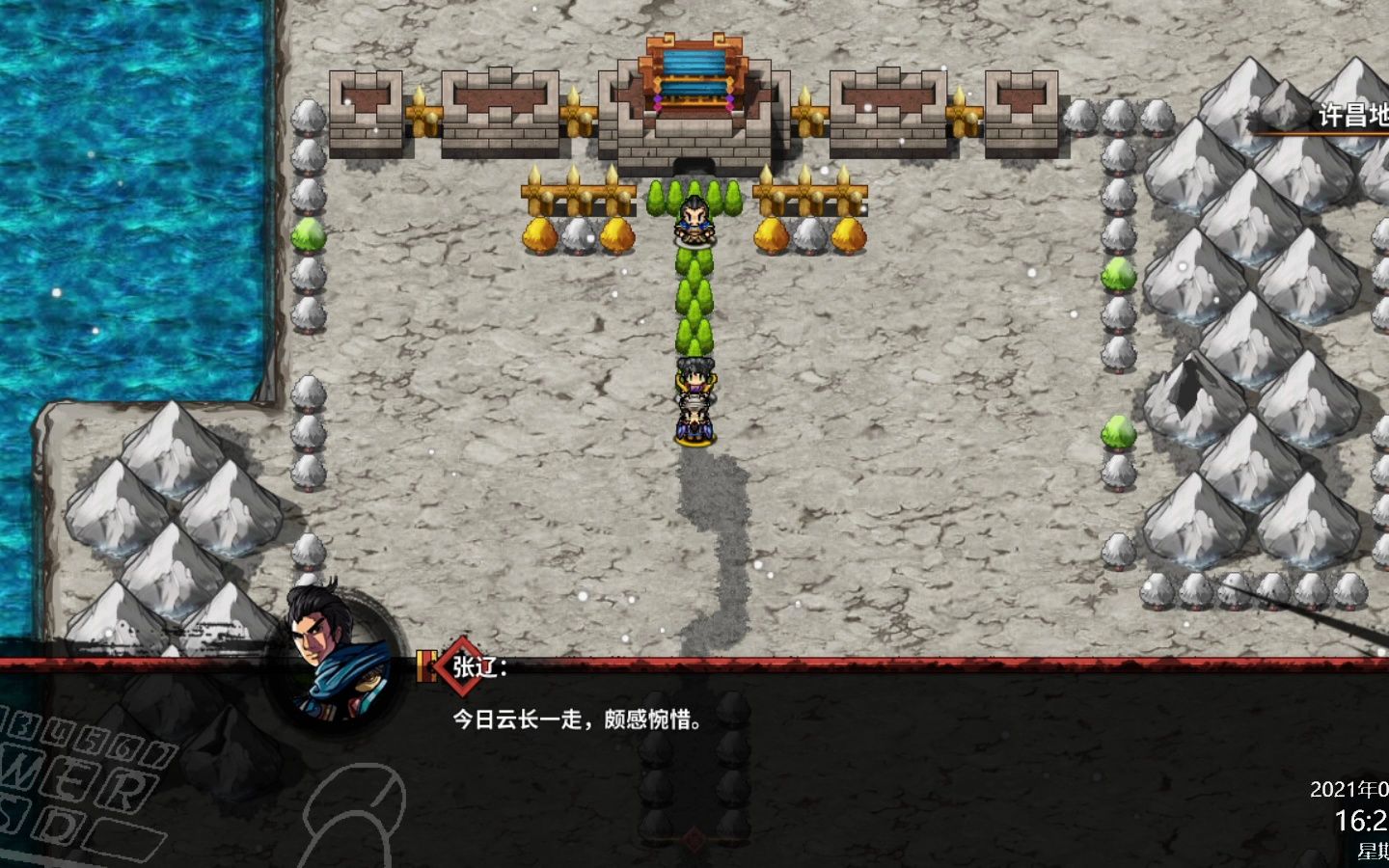 P13吞食孔明传吞食2021-05-30 16-27-14