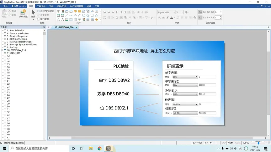 西门子端DB块地址 威纶通触摸屏上怎么对应