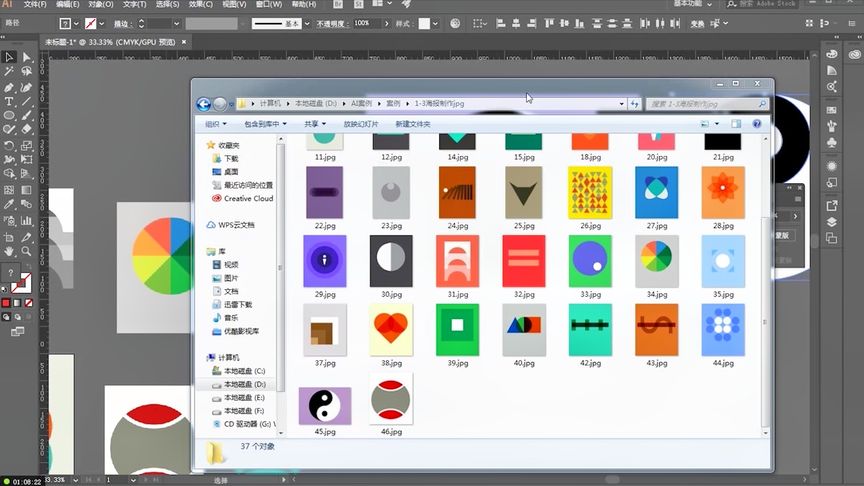 AI零基础进阶教程3-4 图形制作_工具结合使用