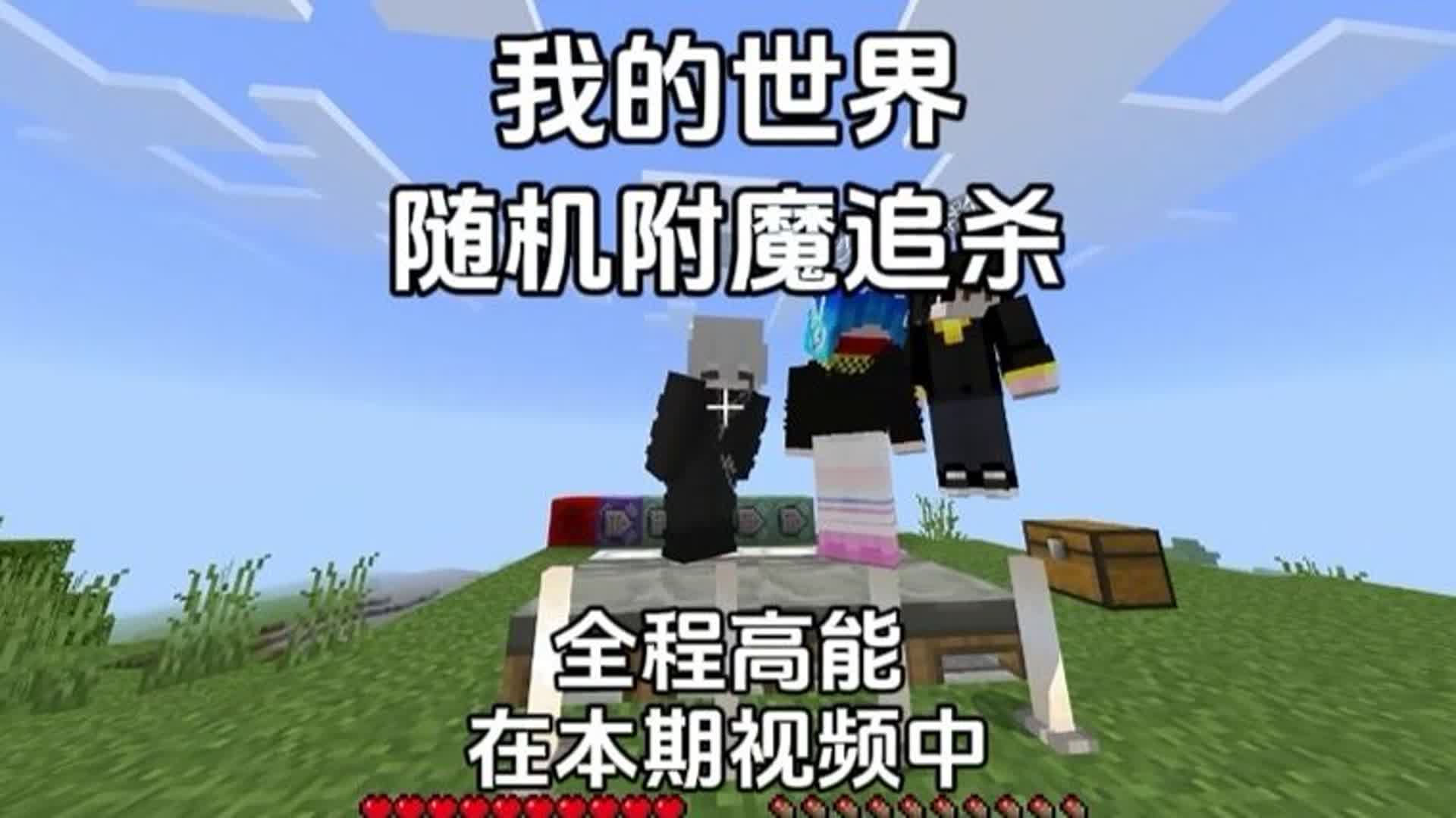 我的世界:在本期视频中 挖取任意方块就会对物品随机附魔