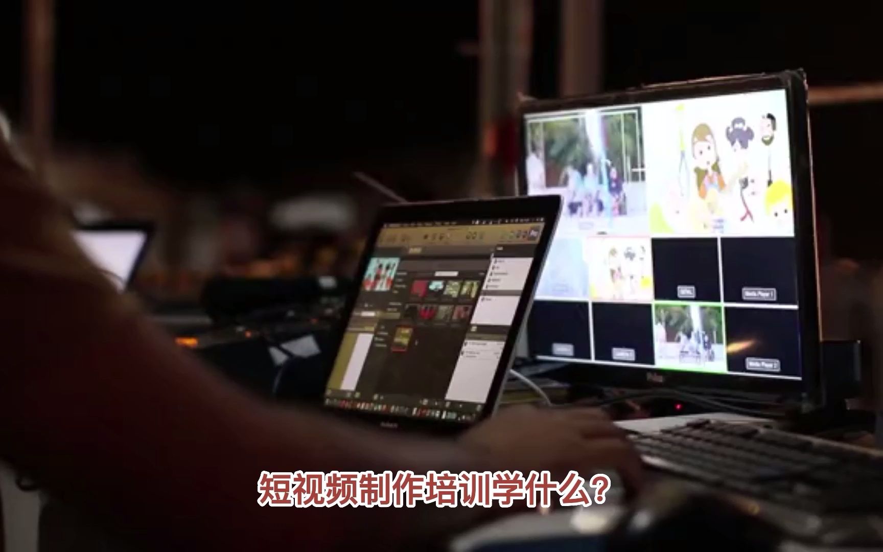 南阳短视频制作培训机构,短视频制作培训学什么?