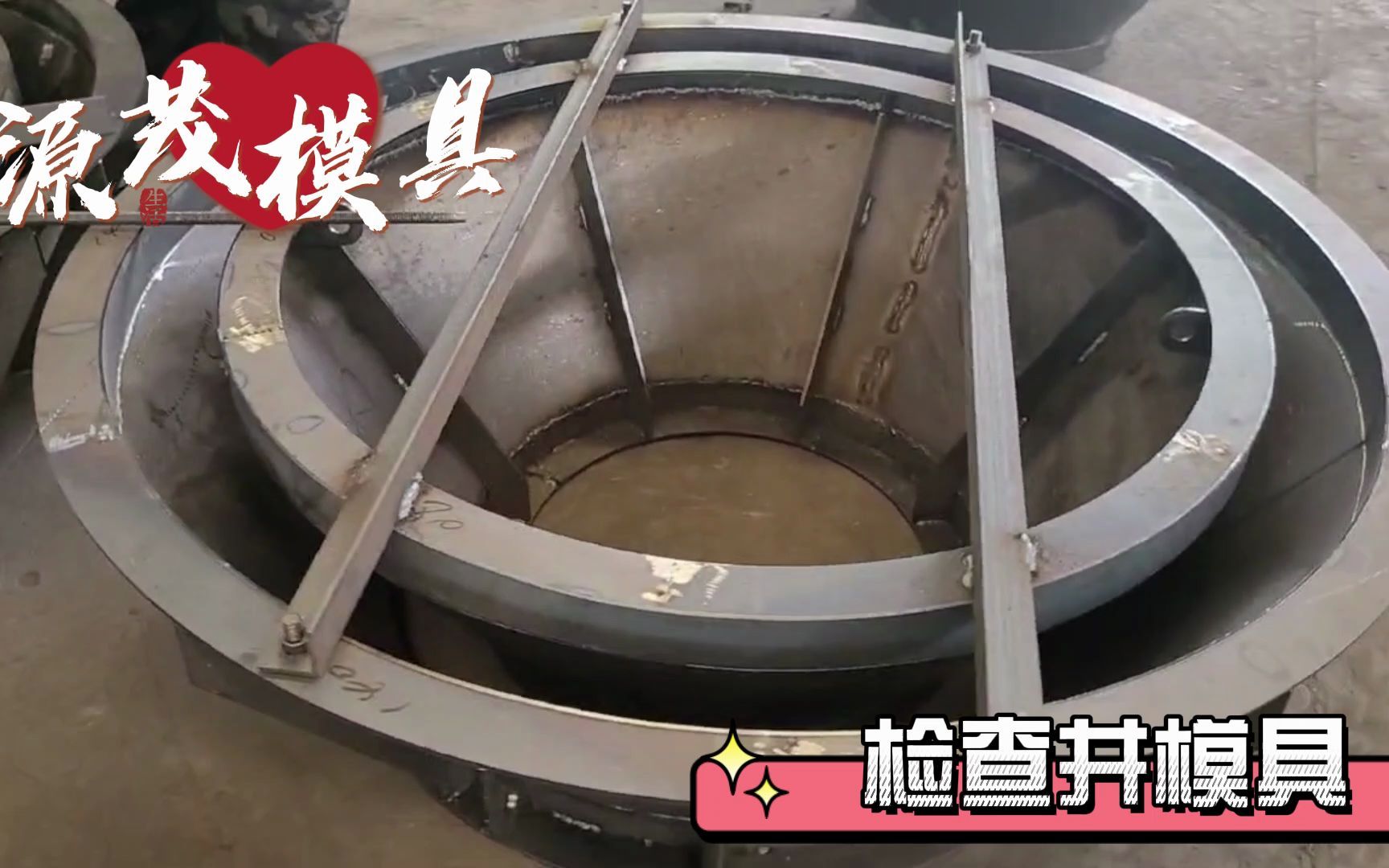 水泥给水井模具 源茂混凝土检查井模具