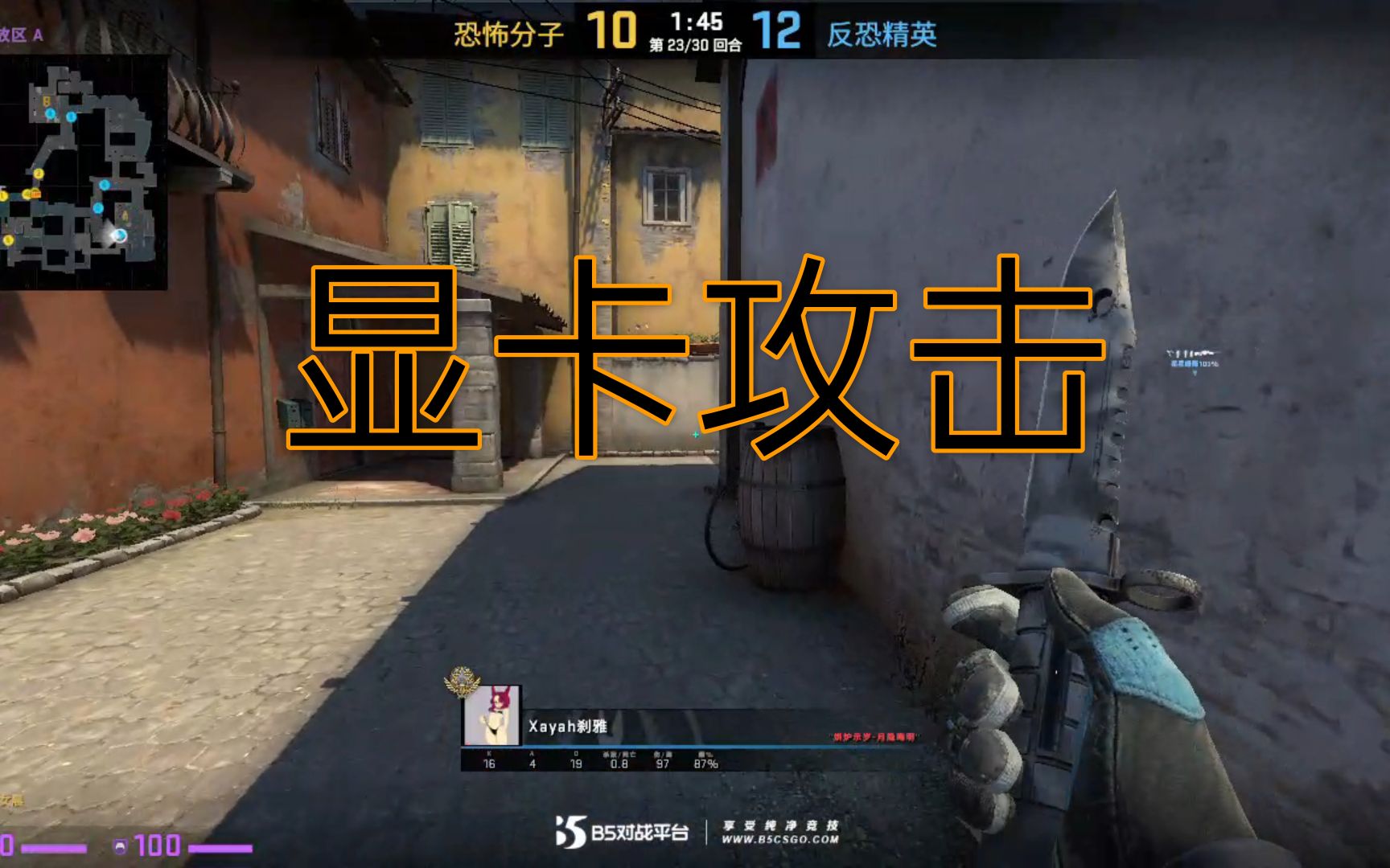 《这是?!显卡攻击!》(论打出手感的新星有多离谱!10杀,百分百爆头率!)