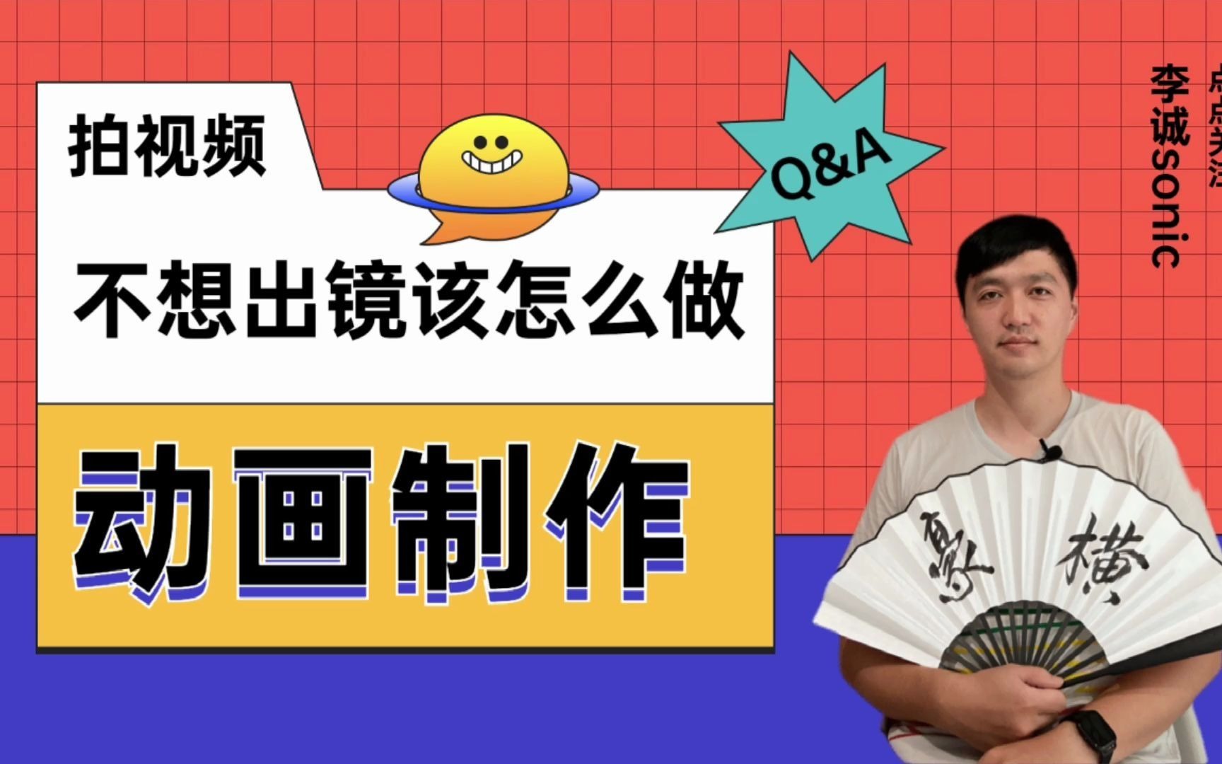 不想真人出镜,可以拍视频动画,我来教你做动画,简单上手不手抖