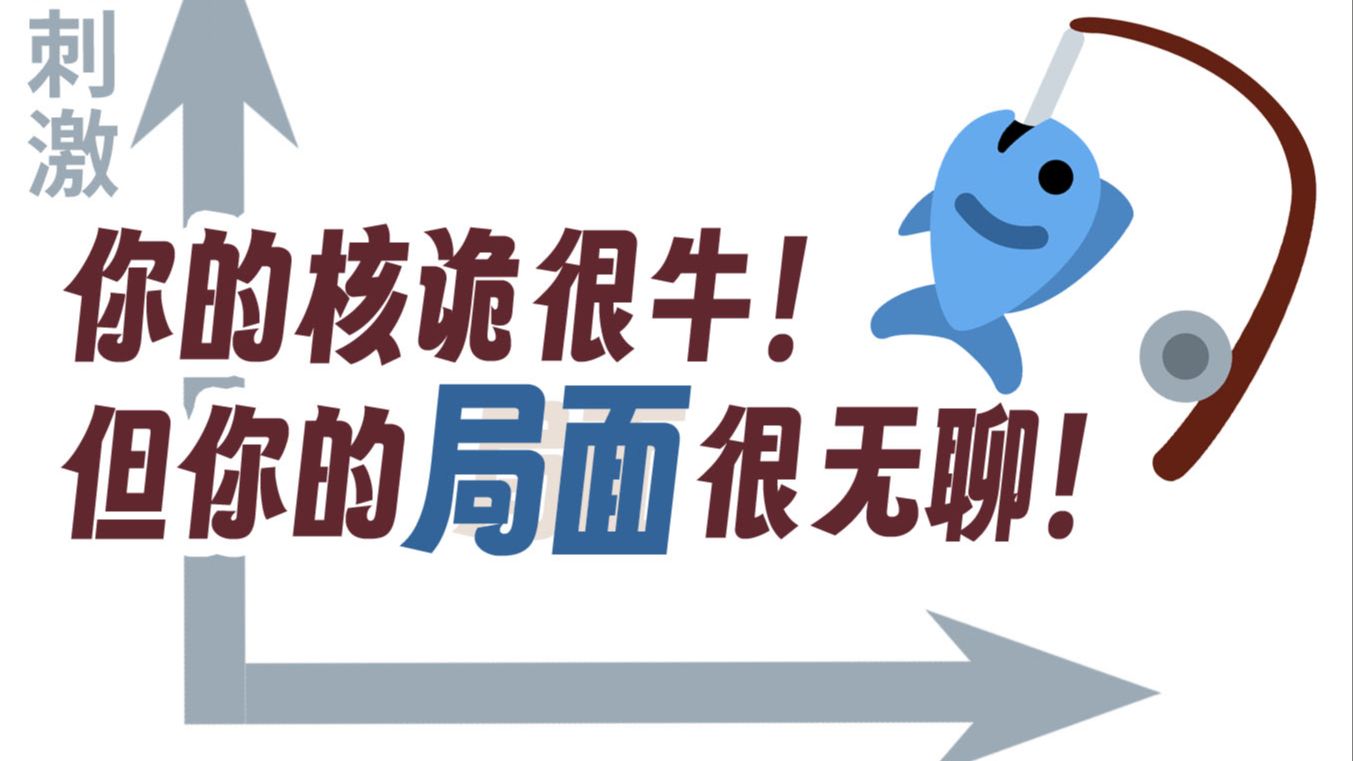 推理小说的【局面】设计:足够离奇/刺激才有冲击力!