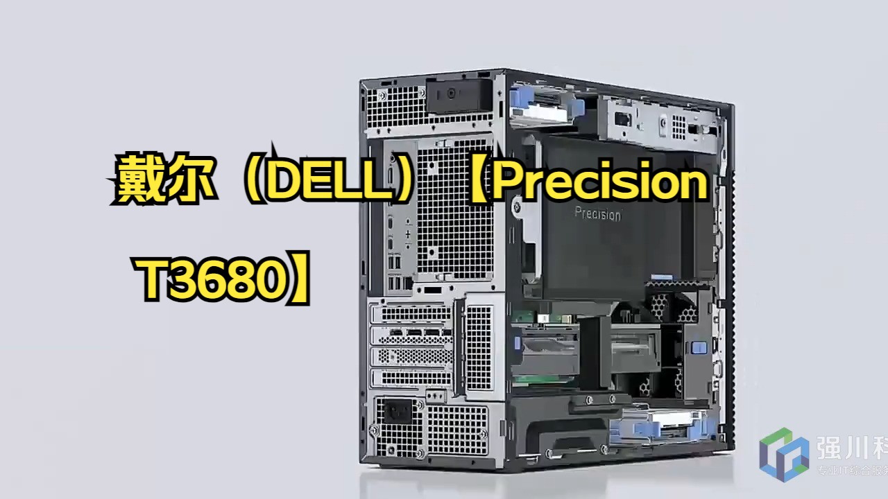 戴尔(DELL)【Precision T3680】图形设计【塔式工作站】台式机i7-...