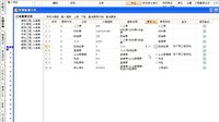 6:投标项目-取费