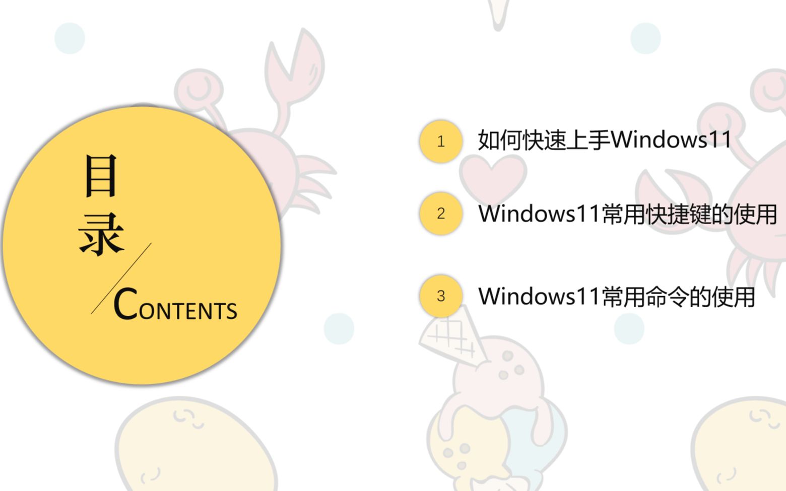 跟光磊学Java研发-Windows11快速上手使用