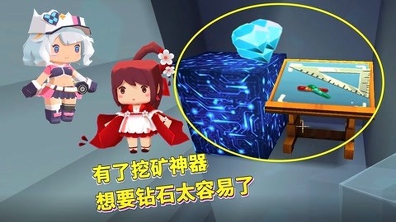 迷你世界荒岛求生85:挖矿神器不负众望,想要获得钻石太容易了