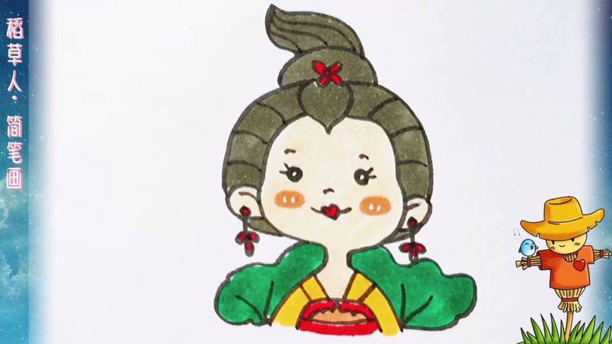 儿童简笔画 一位来自古代的公主 胖嘟嘟的应该是唐代人